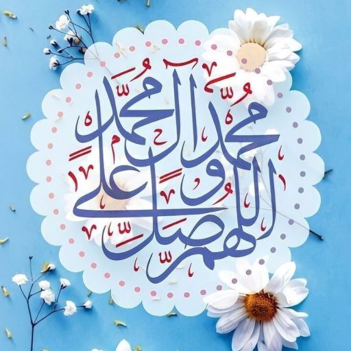 Durood Shareef: Powerful Virtues, Blessings, and Hadith About Salawat ...