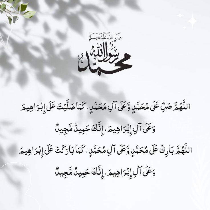 The Profound Impact of Durood: Reflecting on the Prophet’s Life and ...