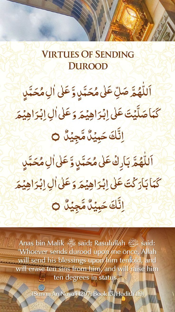 Durood Ibrahim: Complete Arabic Text, Translation, Benefits, and Hindi ...
